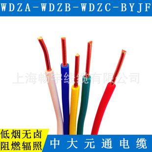 供应WDZ-BYJF1*10mm2低烟无卤阻燃辐照电线电缆 WDZA物产元通-阿里巴巴