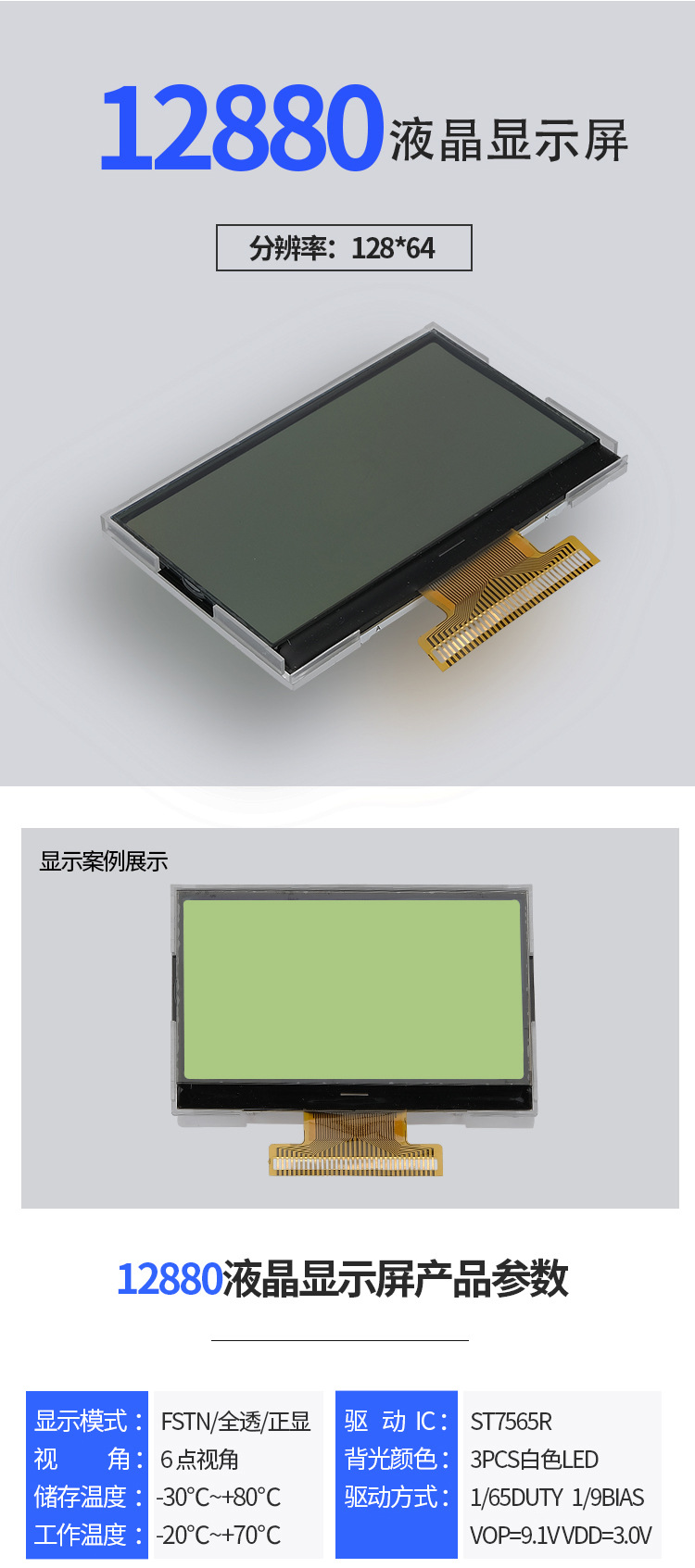LCD显示屏cog液晶模块12864图形点阵屏工业控制小尺寸黑白液晶屏-阿里巴巴