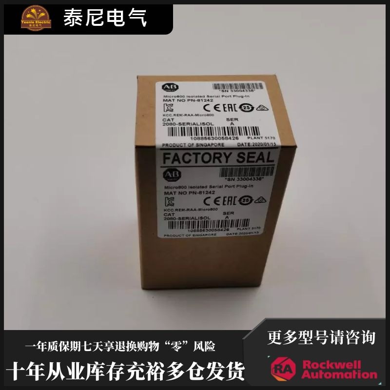 2080-SERIALISOL 罗克韦尔ABMicro800系列 全新 2080SERIALISOL-阿里巴巴