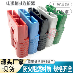 SBX350 175A600V/SBE160A 320A电源插头电动叉车连接器-阿里巴巴