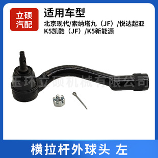 56820-C1000横拉杆外球头/左适用于北京现代56820-D7000汽车配件-阿里巴巴