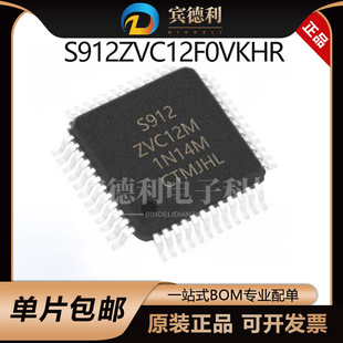原装正品 S912ZVC12F0VKHR 封装 LQFP-64 集成电路IC单片机IC芯片-阿里巴巴