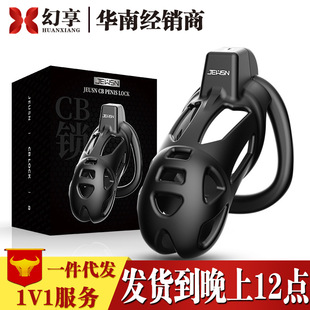 JEUSN久兴CB锁 外出束缚硅胶套男用穿戴空心安全锁成人情趣性用品-阿里巴巴