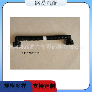 11157831311通风管 散热器软管冷凝水管 空气管 进气管适用于宝马-阿里巴巴