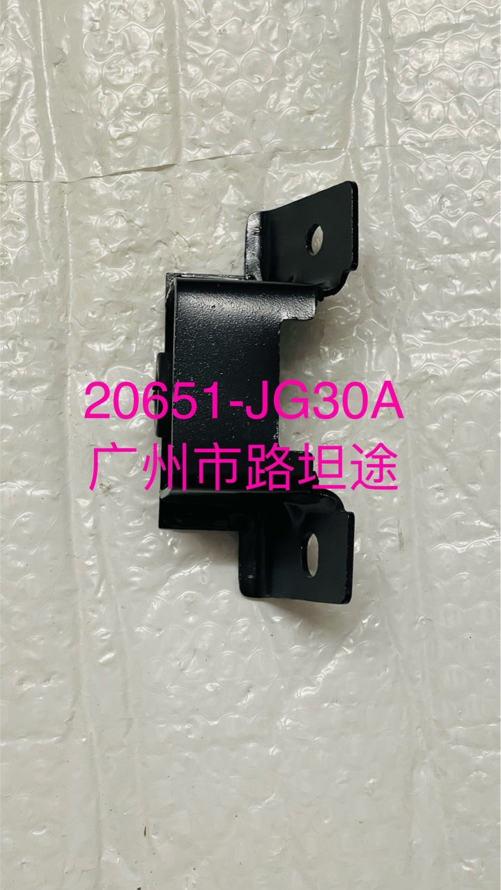 20651-JG30A 20651-JG300 08-17奇骏X-TRAIL T31T32S35消声器吊脚-阿里巴巴