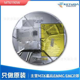 MT6190W/A 联发科/MTK-阿里巴巴