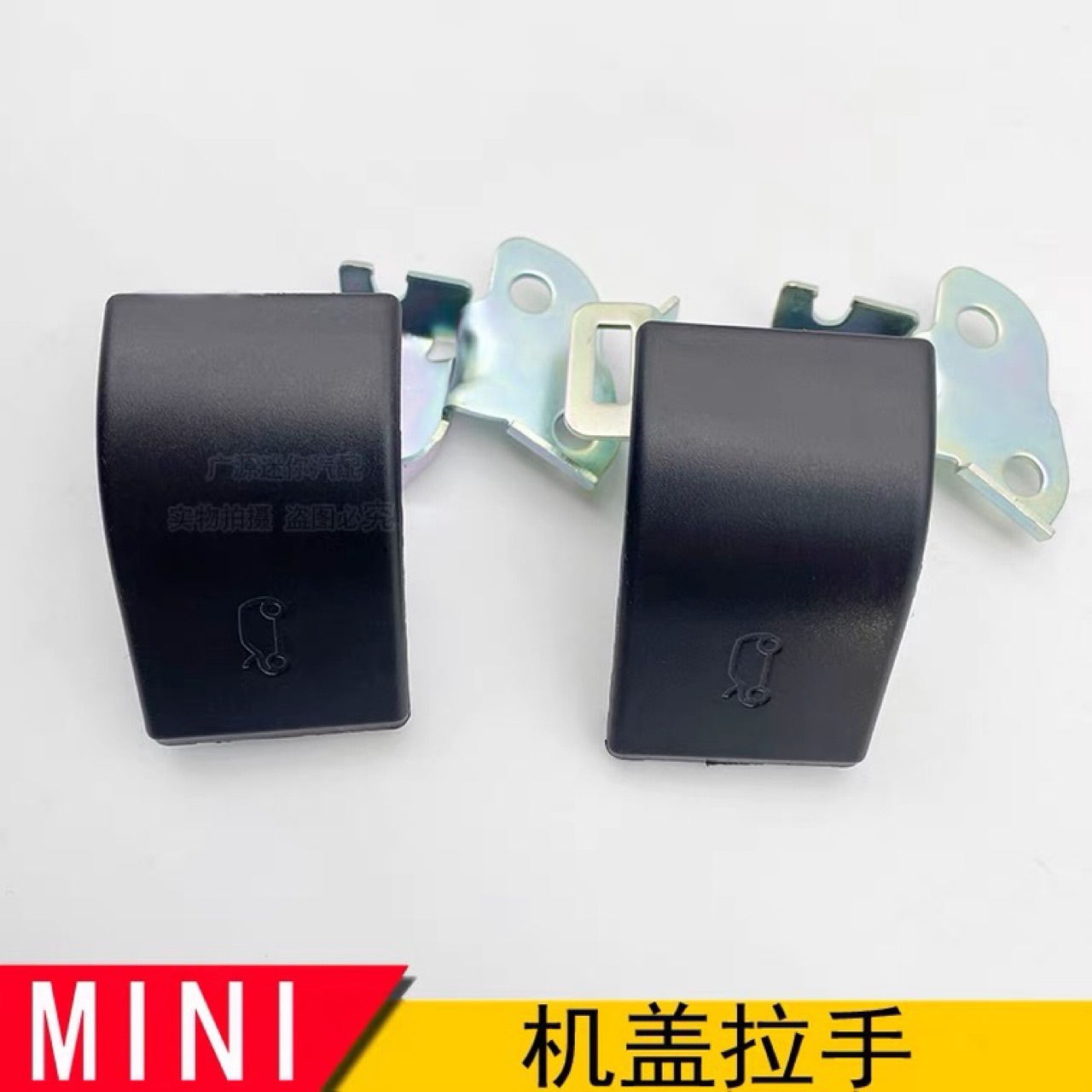 适用宝马mini迷你机盖拉手开头盖拉手引擎盖释放手柄51237149591-阿里巴巴