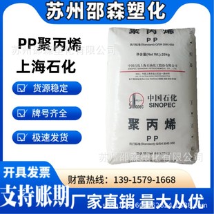 PP上海石化M800E M250E F800E M700R M450E M1600E等各型号聚丙烯-阿里巴巴