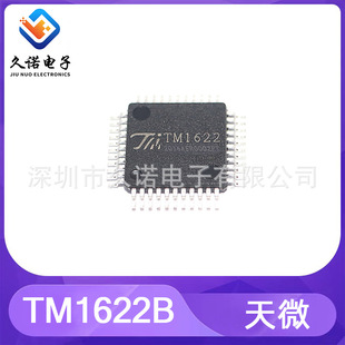 天微 TM1622B 32ⅹ8 LCD驱动专用芯片 TM1622-阿里巴巴