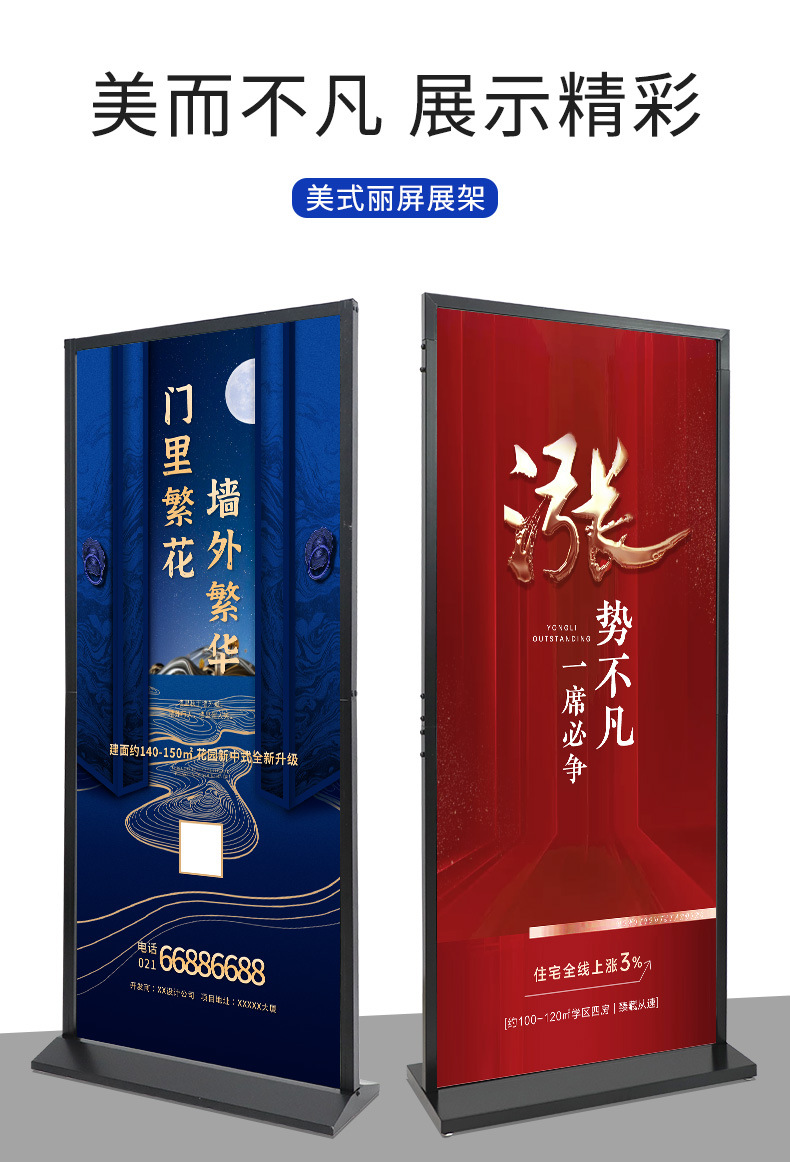 丽屏展架美式立屏广告牌展示架易拉宝立牌kt板海报门型轻便安装-阿里巴巴