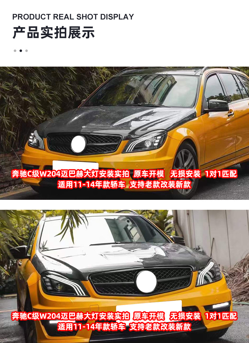 适用奔驰C级W204改装迈巴赫大灯11-14款升级全LED大灯总成日行灯-阿里巴巴