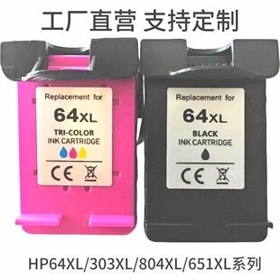 适用惠普HP64XL/303XL/804XL/651XL系列兼容墨盒HP 7120 7155-阿里巴巴