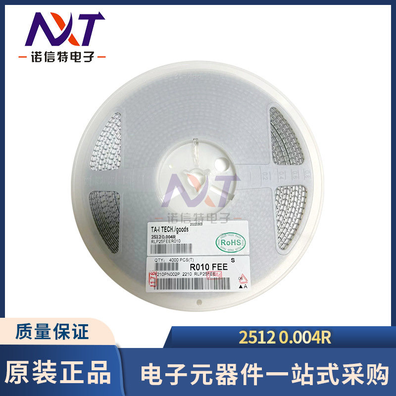贴片合金电阻 2512 0.004R R004 4mR 2W 1% 采样毫欧电阻现货库存-阿里巴巴