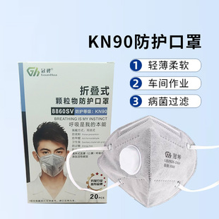 冠桦8860SV活性炭折叠挂耳式KN90防尘颗粒物防护口罩防雾霾透气-阿里巴巴