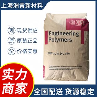 PA66 美国杜邦70G33HS1L 高强度 玻纤增强333% 热稳定 耐高温-阿里巴巴