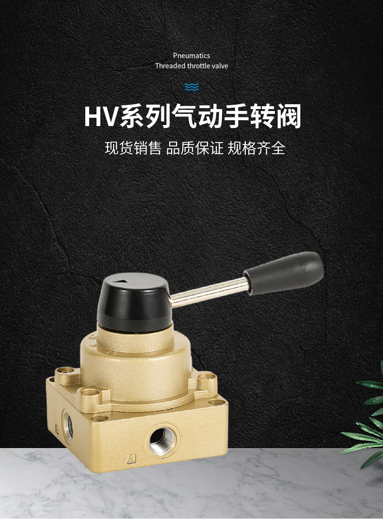 气动手动阀手转阀HV-02控制气缸换向HV-03 开关HV-04手扳一进二出-阿里巴巴