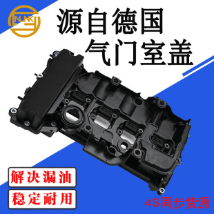 适用奔驰M271发动机气缸罩总成E200C200SLK级气门室盖A2710101730-阿里巴巴