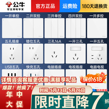 公牛开关插座面板批发86型暗装墙壁空调16A四孔usb插坐g12大板白-阿里巴巴