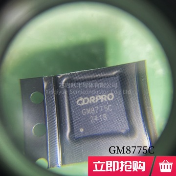 GM8775C 封装QFN-48 DSI转双通道LVDS发送器芯片 原装正品-阿里巴巴