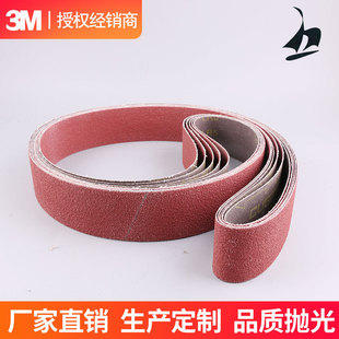 3m984f 砂带 3M尼龙带 抛光尼龙带 3m陶瓷砂带 现货供应 批量-阿里巴巴