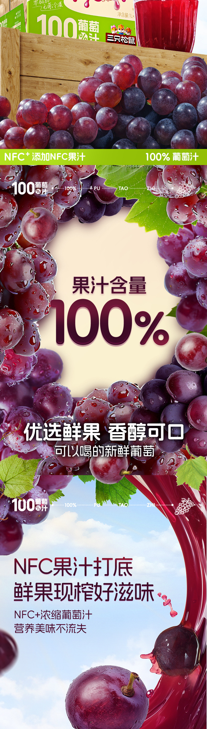 三只松鼠_100%葡萄汁添加NFC果汁饮品饮料瓶装1L开封即饮家-阿里巴巴