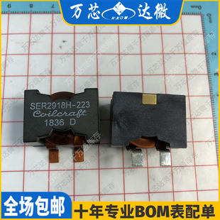 SER2918H-223KL 贴片扁铜线大电流电感 28x28x18 22uH 12A-阿里巴巴