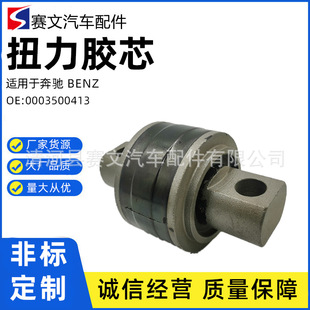 0003500413 0005861235 5861235 3500413适用于奔驰benz扭力胶芯-阿里巴巴