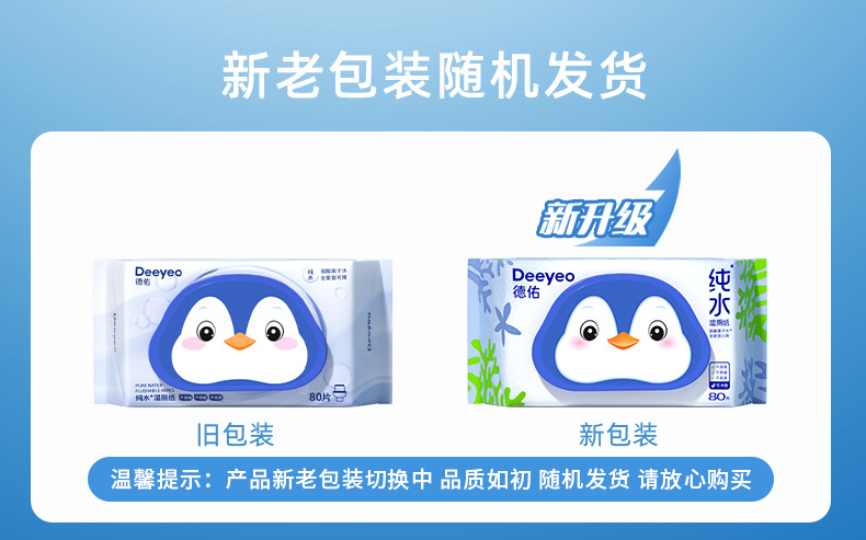 【加工定制】德佑纯水湿厕纸80抽4包便携家庭实惠装厕所洁厕纸巾-阿里巴巴