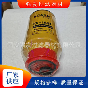 P502659油水分离滤芯326-1644工程机械滤清器燃油滤芯过滤器-阿里巴巴
