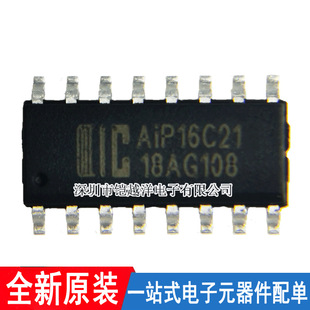 AiP16C21 HT16C21 AiP 20列4行2线通讯LCD驱动控制电路2.4~5.5V-阿里巴巴