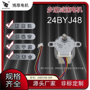 安防转动云台马达24BYJ48步进减速电机 监控摄像头电机低分贝静音-阿里巴巴