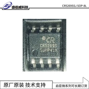 CR5269SSJ SOP-8L 副边低待机 18W电源芯片 电流控制型PWM开关IC-阿里巴巴