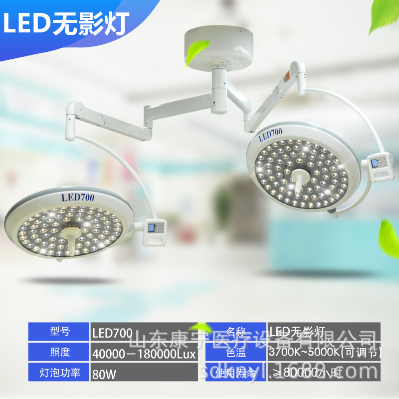 医院手术室用吸顶式吊式手术灯LED手术无影灯 移动式无影灯冷光源-阿里巴巴