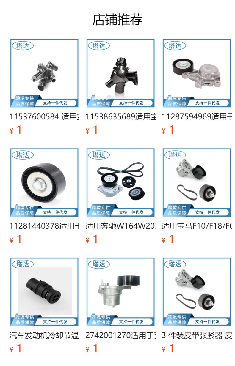 适用奔驰W164 ML280/ML300 汽车前后ABS车轮传感器A1649058200-阿里巴巴