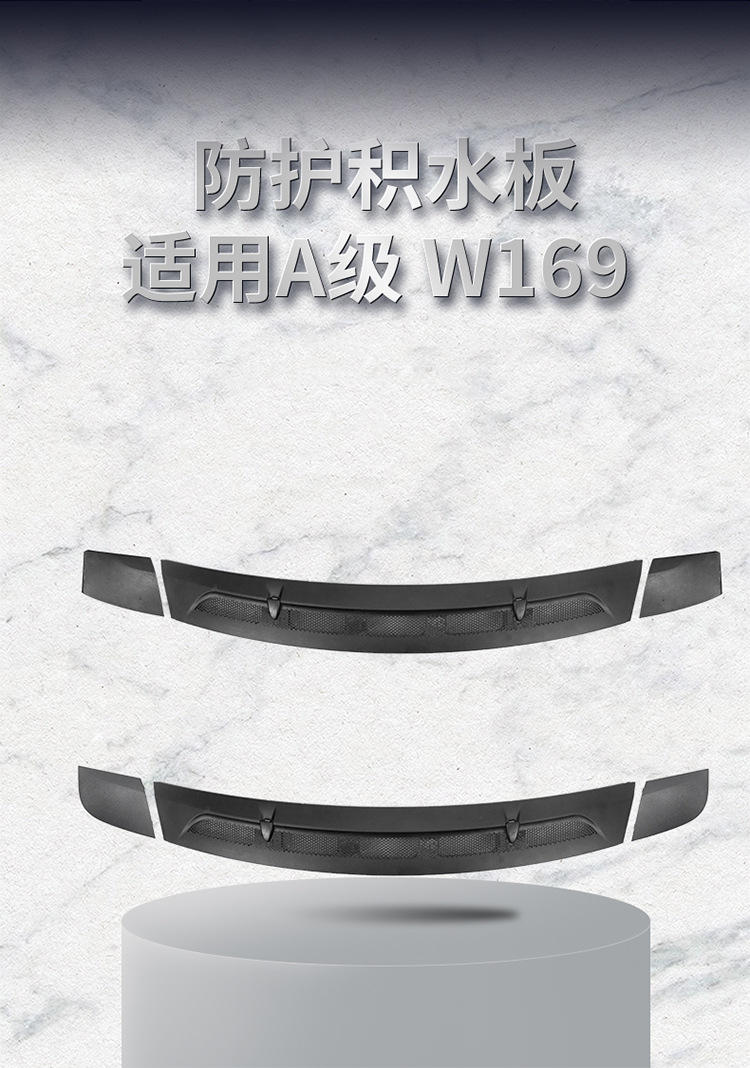 适用奔驰A级W169B级W245老款格栅机盖风口1698360018 1698300075-阿里巴巴