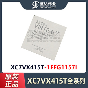 原装正品 XC7VX415T-1FFG1157I 封装 BGA-1157 现场可编程门阵列-阿里巴巴