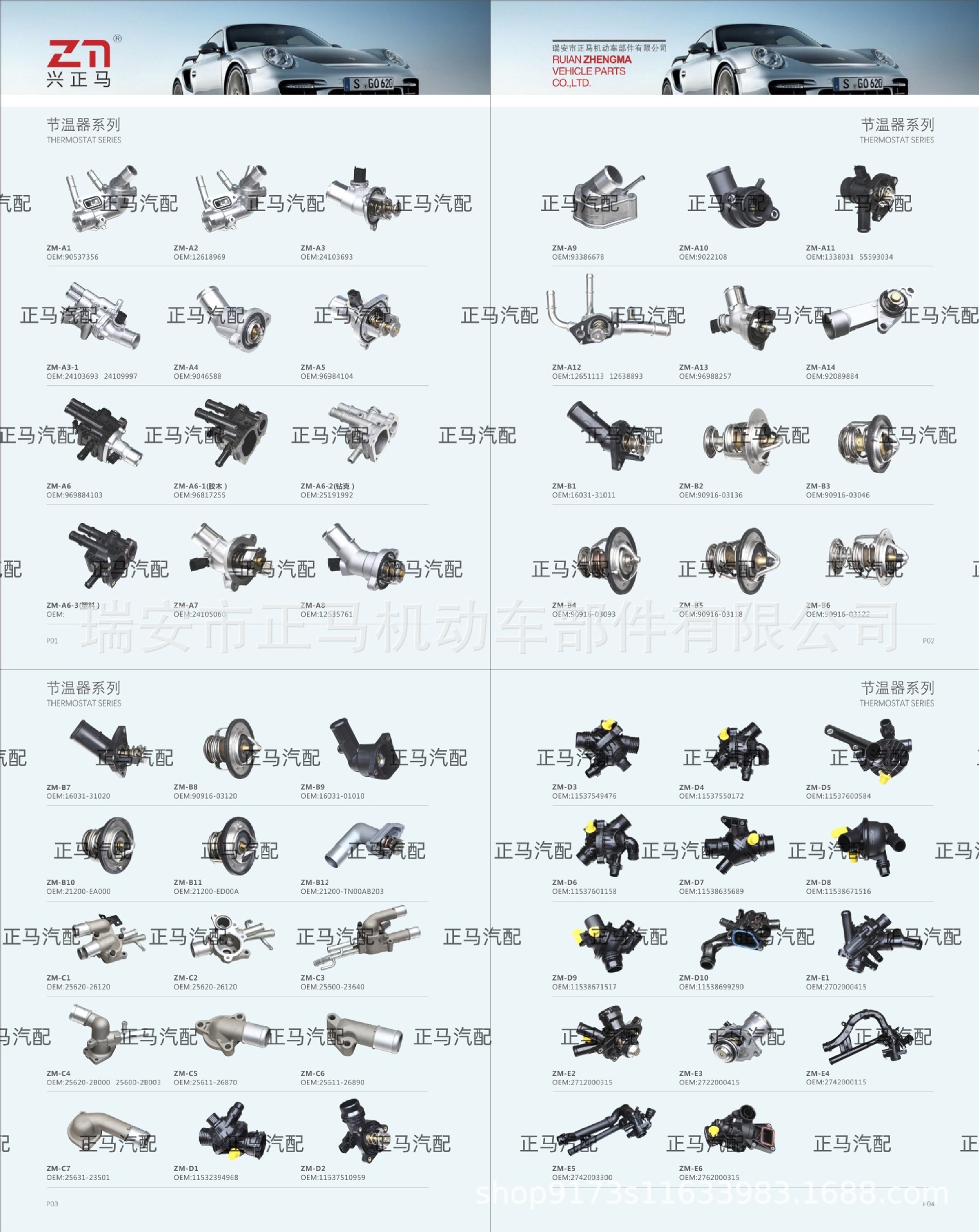 节温器 节温器总成 4893926AH 4893926AG 4893926AF 4893926AD-阿里巴巴