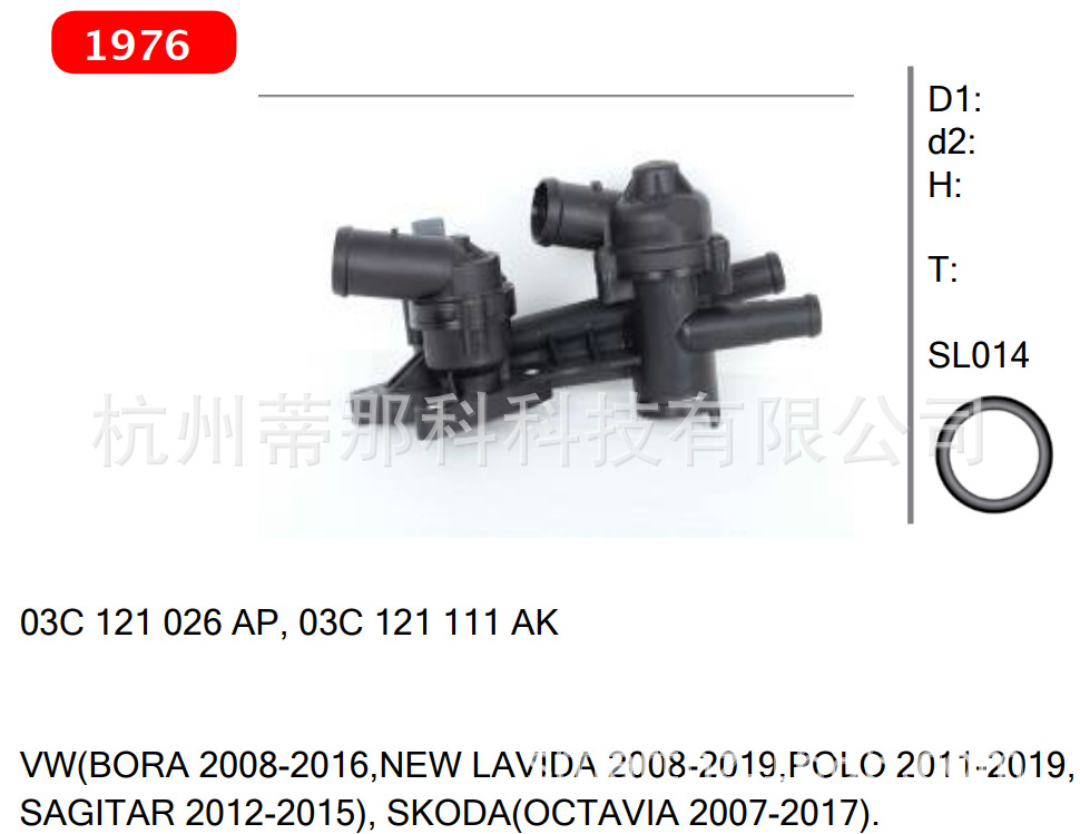 汽车节温器总成适用于大众 塑料水通03C 121026AP 03C121111AK-阿里巴巴
