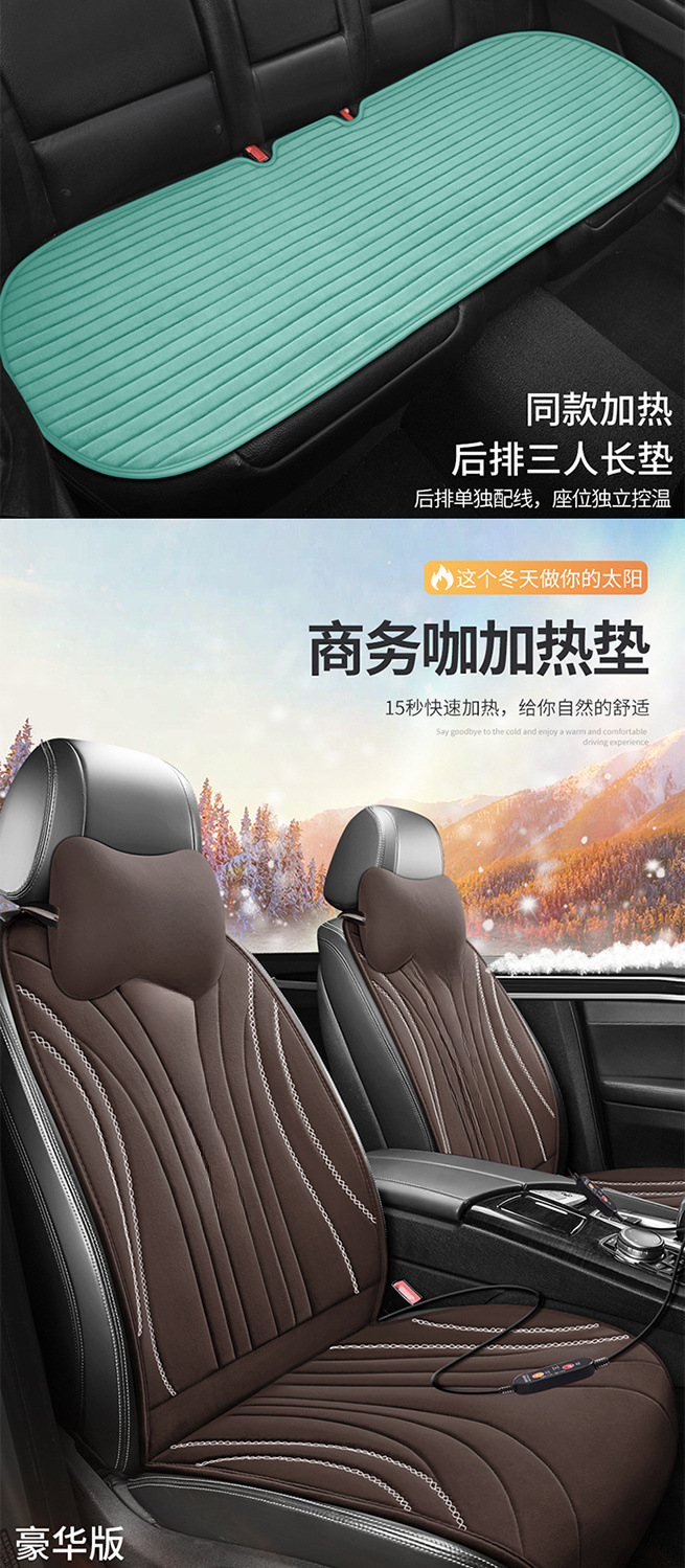 L6F石墨烯电加热汽车坐垫冬季车载电热毯毛绒座垫12V24V保暖自动-阿里巴巴