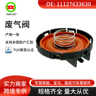 汽车配件 气门室盖废气阀盖子 阀门 适用于宝马 11127633630-阿里巴巴