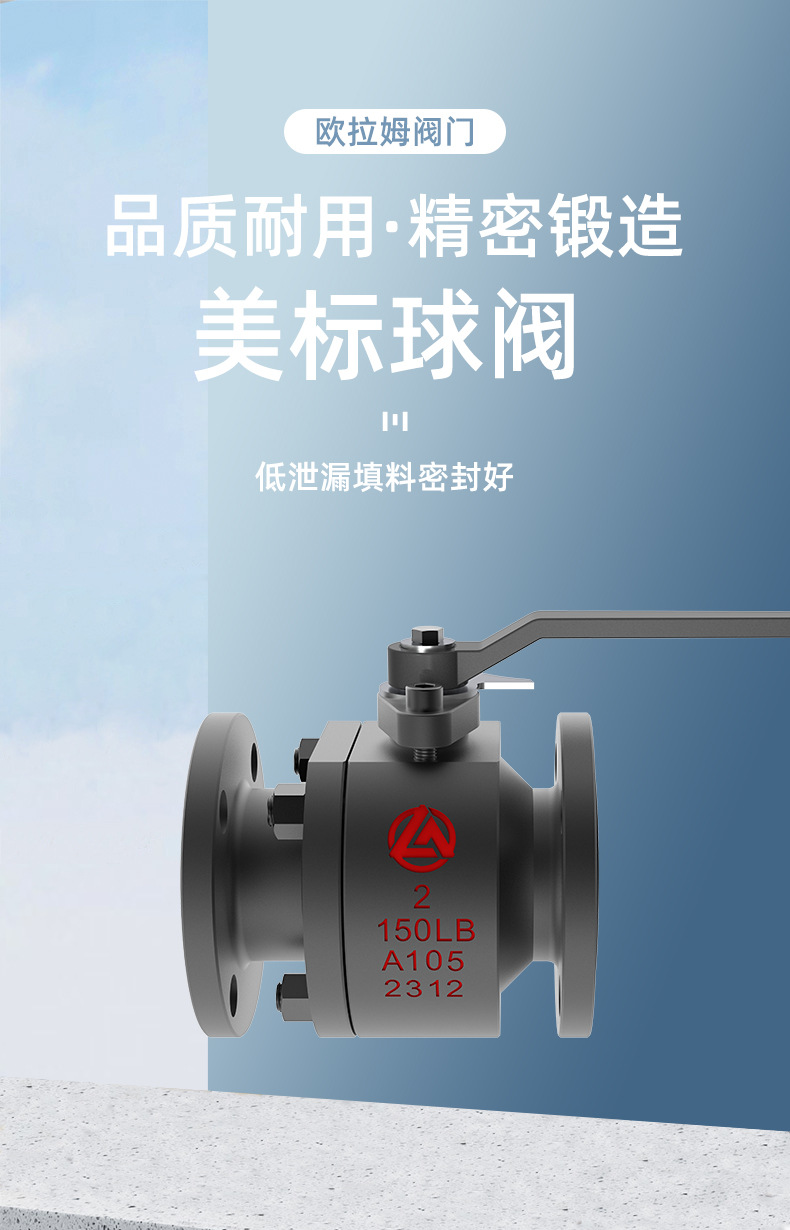 美标球阀 q41y碳钢A105材质 法兰连接 催化装置 欧拉姆厂商-阿里巴巴