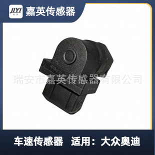 车速传感器 适用于大众 OE:191919149D 7418488 109749015 602126-阿里巴巴