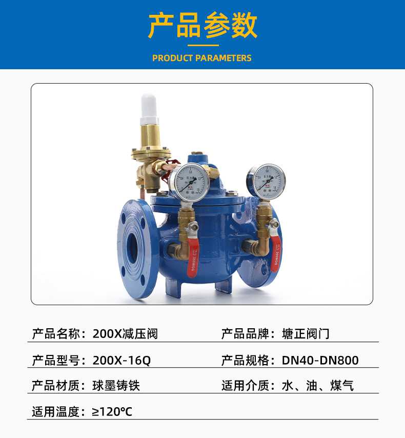 减压阀200X-16Q先导式自来水可调式稳压减压阀法兰调压阀管道阀门-阿里巴巴
