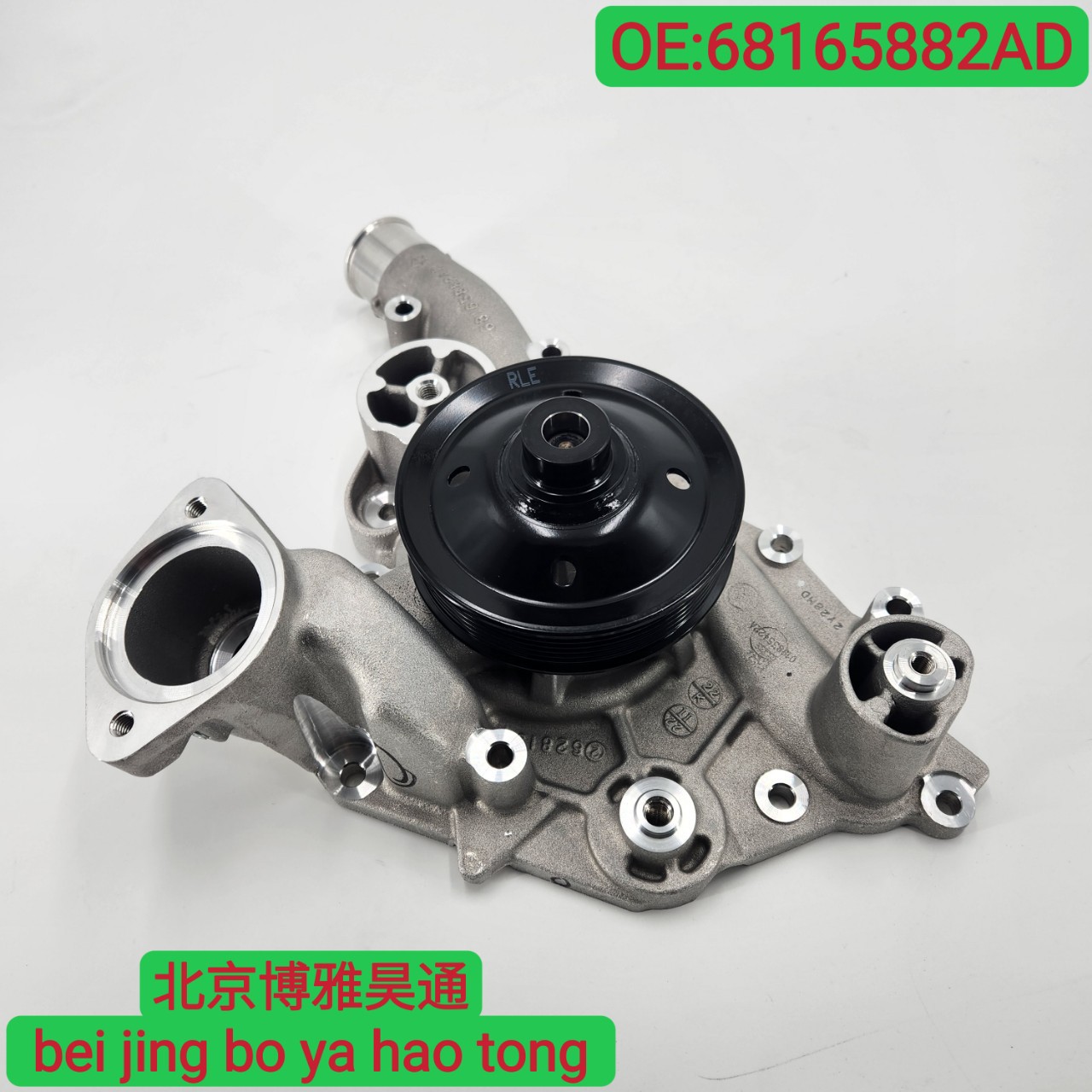 mopar全新正品适用于道奇皮卡发动机水泵68165882AD-阿里巴巴