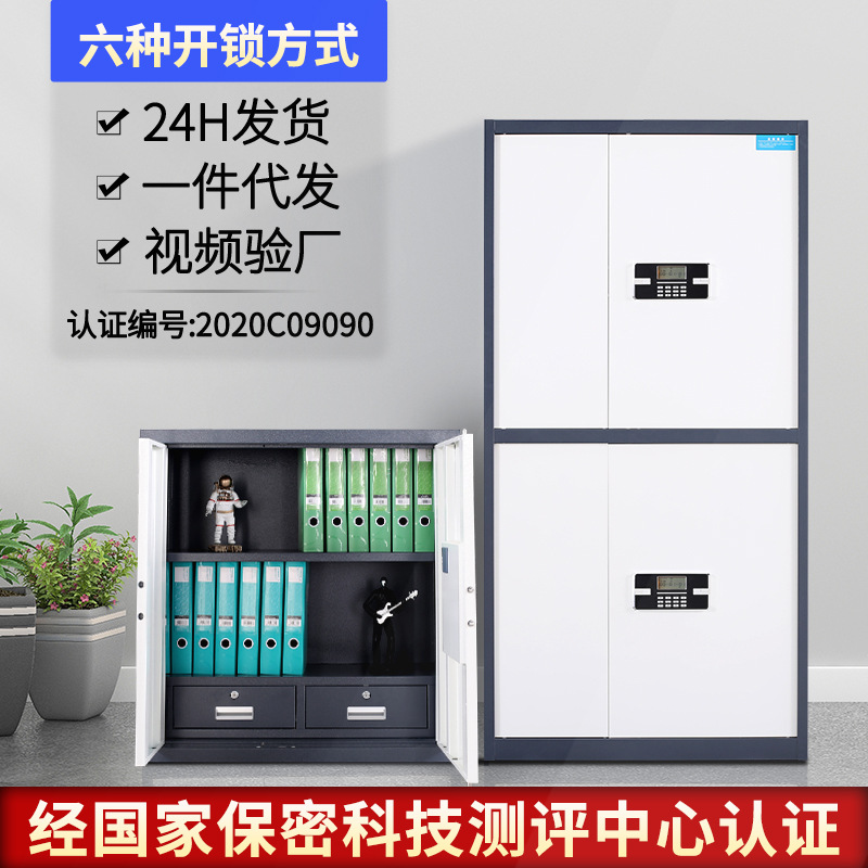 电子保密柜加厚钢制密码文件柜财务办公档案柜指纹锁保密资料矮柜-阿里巴巴