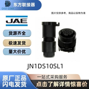 JN1DS10SL1矩形连接器JAE插座公母端子音频与视频/汽车/板对板/-阿里巴巴