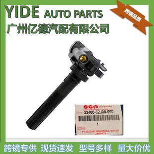 33400-62J00 000适用于铃A木点火线圈SUZUK高压包3340062J00-阿里巴巴