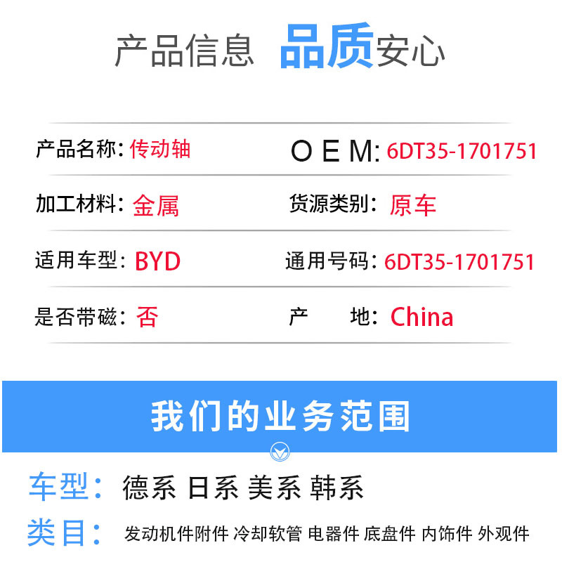 6DT35-1701751 适用于BYD比亚迪S6S7秦EV宋EV差速器右半轴传动轴-阿里巴巴
