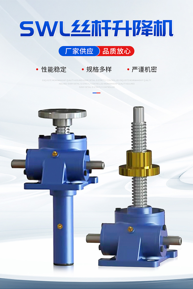 SWL丝杆升降机1T2.5T5T小型铜螺母法兰滚珠蜗轮电动减速机升降台-阿里巴巴
