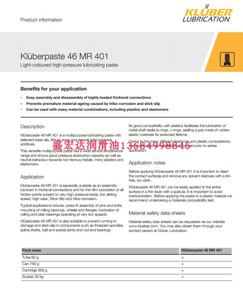 克鲁勃Kluberpaste 46MR401高压润滑膏多用途螺丝防锈防腐蚀油膏-阿里巴巴